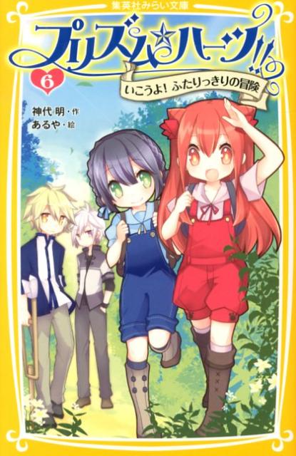 ◆◆◆非常にきれいな状態です。中古商品のため使用感等ある場合がございますが、品質には十分注意して発送いたします。 【毎日発送】 商品状態 著者名 神代明、あるや 出版社名 集英社 発売日 2012年11月10日 ISBN 978408321...