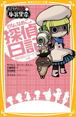 ◆◆◆カバーに汚れがあります。小口に汚れがあります。中古ですので多少の使用感がありますが、品質には十分に注意して販売しております。迅速・丁寧な発送を心がけております。【毎日発送】 商品状態 著者名 Success、Beeworks 出版社名...