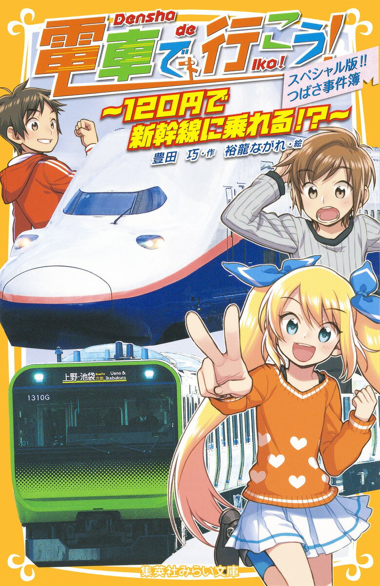 ◆◆◆おおむね良好な状態です。中古商品のため使用感等ある場合がございますが、品質には十分注意して発送いたします。 【毎日発送】 商品状態 著者名 豊田巧、裕龍ながれ 出版社名 集英社 発売日 2017年01月 ISBN 9784083213540