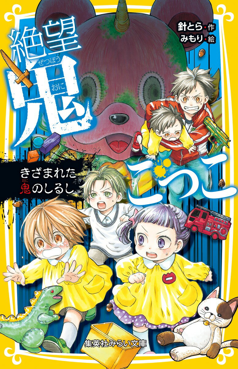 ◆◆◆非常にきれいな状態です。中古商品のため使用感等ある場合がございますが、品質には十分注意して発送いたします。 【毎日発送】 商品状態 著者名 針とら、みもり 出版社名 集英社 発売日 2019年01月29日 ISBN 978408321...