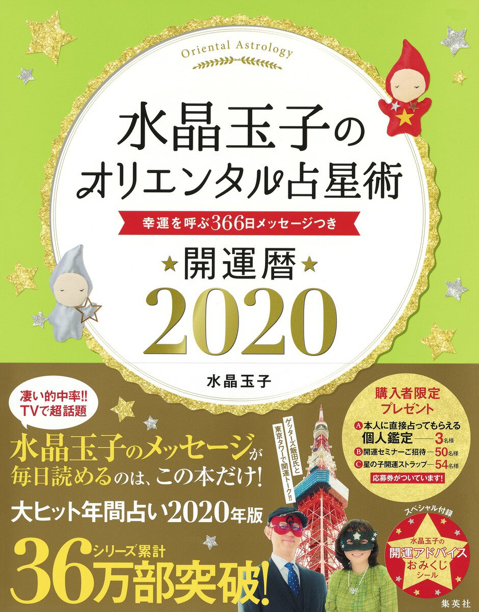 ◆◆◆付属品有。おおむね良好な状態です。中古商品のため使用感等ある場合がございますが、品質には十分注意して発送いたします。 【毎日発送】 商品状態 著者名 水晶玉子 出版社名 集英社 発売日 2019年09月30日 ISBN 9784083...