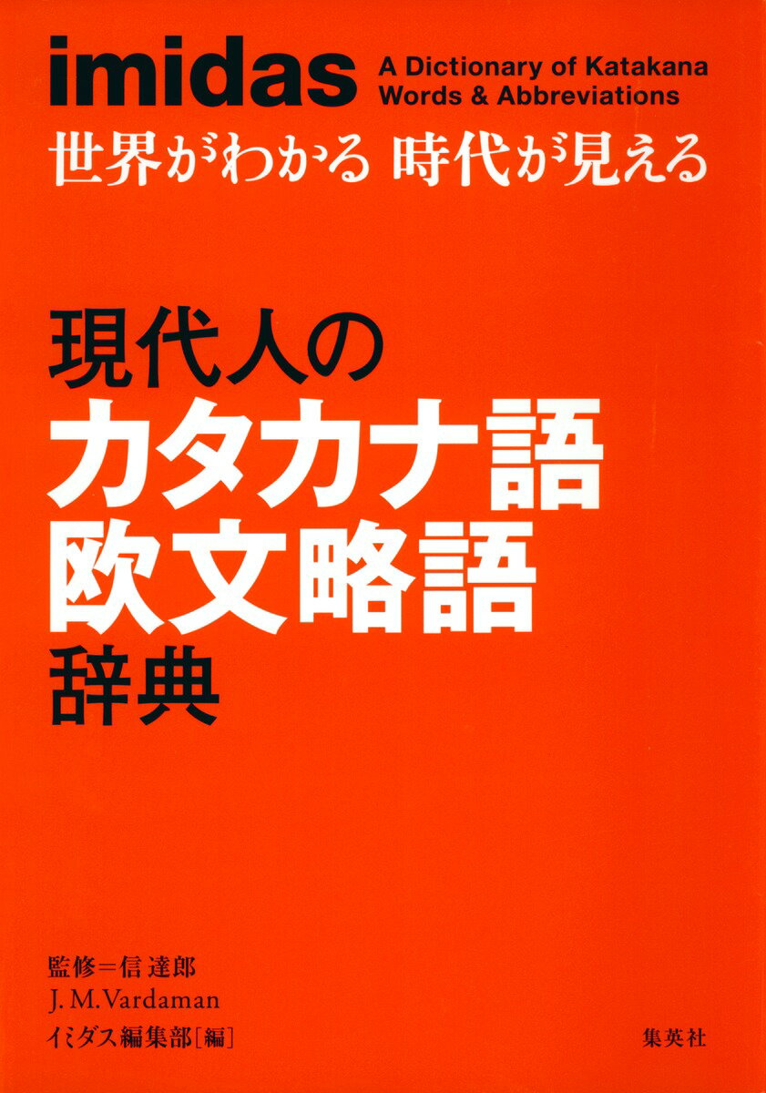 ◆◆◆おおむね良好な状態です。中古商品のため使用感等ある場合がございますが、品質には十分注意して発送いたします。 【毎日発送】 商品状態 著者名 集英社、信達郎 出版社名 集英社 発売日 2006年04月30日 ISBN 978408400...