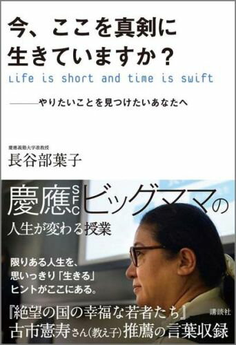 ◆◆◆カバーに汚れがあります。中古ですので多少の使用感がありますが、品質には十分に注意して販売しております。迅速・丁寧な発送を心がけております。【毎日発送】 商品状態 著者名 長谷部葉子 出版社名 講談社 発売日 2012年12月10日 I...