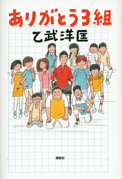 ◆◆◆おおむね良好な状態です。中古商品のため使用感等ある場合がございますが、品質には十分注意して発送いたします。 【毎日発送】 商品状態 著者名 乙武洋匡 出版社名 講談社 発売日 2012年10月03日 ISBN 9784062179386