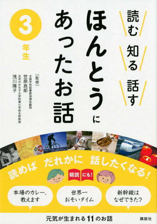 ◆◆◆おおむね良好な状態です。中古商品のため使用感等ある場合がございますが、品質には十分注意して発送いたします。 【毎日発送】 商品状態 著者名 笠原良郎、浅川陽子 出版社名 講談社 発売日 2012年12月 ISBN 9784062181204