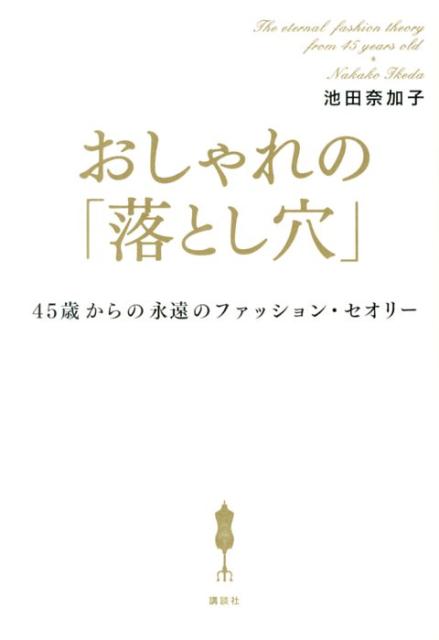 ◆◆◆非常にきれいな状態です。中古商品のため使用感等ある場合がございますが、品質には十分注意して発送いたします。 【毎日発送】 商品状態 著者名 池田奈加子 出版社名 講談社 発売日 2013年11月26日 ISBN 9784062186629