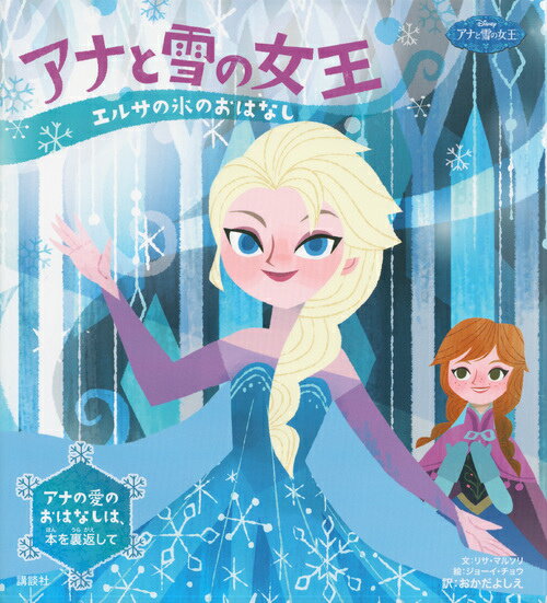 ◆◆◆カバーに傷みがあります。中古ですので多少の使用感がありますが、品質には十分に注意して販売しております。迅速・丁寧な発送を心がけております。【毎日発送】 商品状態 著者名 リ−ザ・アン・マ−ソリ、ジョ−イ・チョウ 出版社名 講談社 発売...