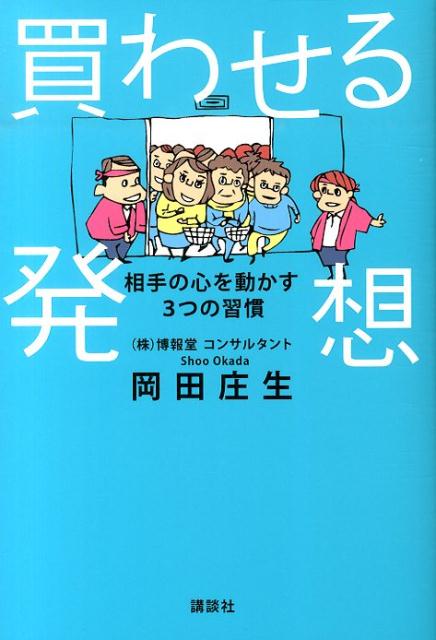 ◆◆◆非常にきれいな状態です。中古商品のため使用感等ある場合がございますが、品質には十分注意して発送いたします。 【毎日発送】 商品状態 著者名 岡田庄生 出版社名 講談社 発売日 2014年04月10日 ISBN 9784062188906