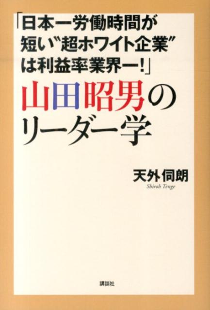 ◆◆◆おおむね良好な状態です。中古商品のため使用感等ある場合がございますが、品質には十分注意して発送いたします。 【毎日発送】 商品状態 著者名 天外伺朗 出版社名 講談社 発売日 2014年04月23日 ISBN 9784062189019