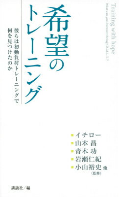 ◆◆◆おおむね良好な状態です。中古商品のため使用感等ある場合がございますが、品質には十分注意して発送いたします。 【毎日発送】 商品状態 著者名 講談社、小山裕史 出版社名 講談社 発売日 2014年07月30日 ISBN 97840621...