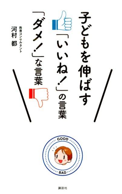 ◆◆◆おおむね良好な状態です。中古商品のため使用感等ある場合がございますが、品質には十分注意して発送いたします。 【毎日発送】 商品状態 著者名 河村都 出版社名 講談社 発売日 2014年06月23日 ISBN 9784062189859