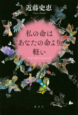 ◆◆◆非常にきれいな状態です。中古商品のため使用感等ある場合がございますが、品質には十分注意して発送いたします。 【毎日発送】 商品状態 著者名 近藤史恵 出版社名 講談社 発売日 2014年11月12日 ISBN 9784062192057