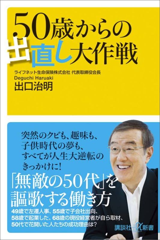 ◆◆◆非常にきれいな状態です。中古商品のため使用感等ある場合がございますが、品質には十分注意して発送いたします。 【毎日発送】 商品状態 著者名 出口治明 出版社名 講談社 発売日 2016年09月20日 ISBN 9784062194747
