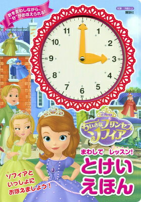 ◆◆◆全体的に使用感、日焼け、汚れがあります。中古ですので多少の使用感がありますが、品質には十分に注意して販売しております。迅速・丁寧な発送を心がけております。【毎日発送】 商品状態 著者名 編集:講談社 出版社名 講談社 発売日 2016...