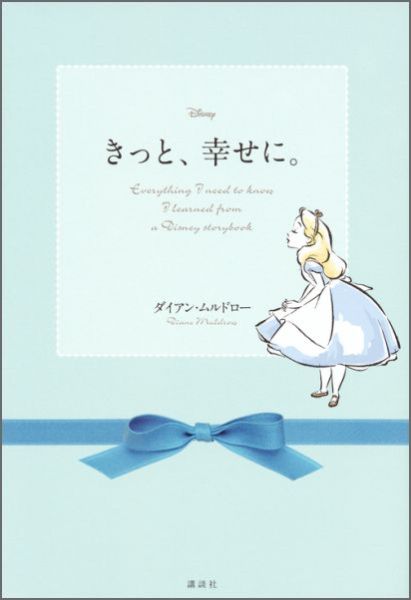 ◆◆◆非常にきれいな状態です。中古商品のため使用感等ある場合がございますが、品質には十分注意して発送いたします。 【毎日発送】 商品状態 著者名 ダイアン・ムルドロ− 出版社名 講談社 発売日 2016年03月17日 ISBN 978406...