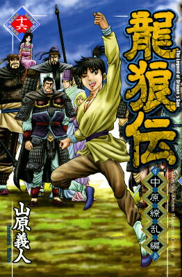 ◆◆◆歪みがあります。小口に日焼け、汚れ、傷みがあります。中古ですので多少の使用感がありますが、品質には十分に注意して販売しております。迅速・丁寧な発送を心がけております。【毎日発送】 商品状態 著者名 山原義人 出版社名 講談社 発売日 ...