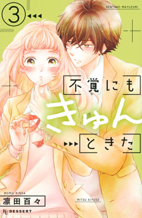 ◆◆◆おおむね良好な状態です。中古商品のため使用感等ある場合がございますが、品質には十分注意して発送いたします。 【毎日発送】 商品状態 著者名 凛田百々 出版社名 講談社 発売日 2019年04月12日 ISBN 9784065151686