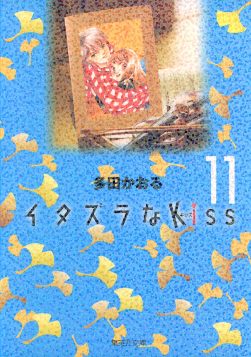 ◆◆◆おおむね良好な状態です。中古商品のため使用感等ある場合がございますが、品質には十分注意して発送いたします。 【毎日発送】 商品状態 著者名 多田かおる 出版社名 集英社 発売日 2004年11月23日 ISBN 9784086181518