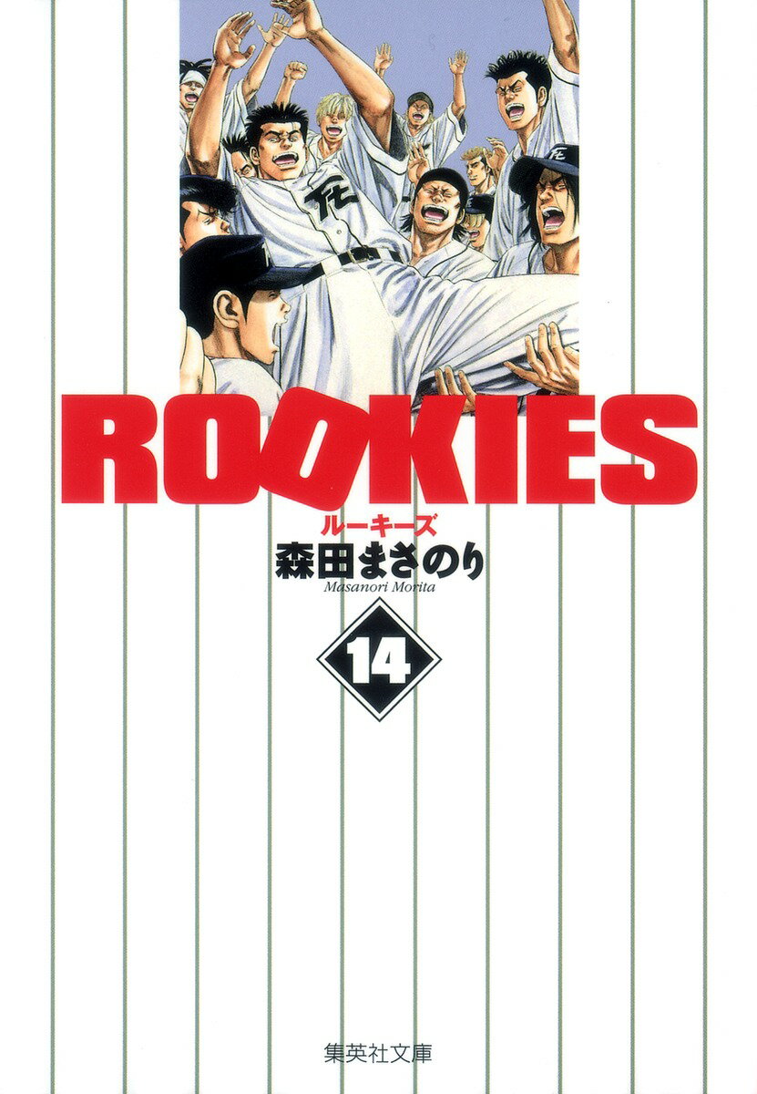 ◆◆◆非常にきれいな状態です。中古商品のため使用感等ある場合がございますが、品質には十分注意して発送いたします。 【毎日発送】 商品状態 著者名 森田まさのり 出版社名 集英社 発売日 2008年03月23日 ISBN 9784086186759