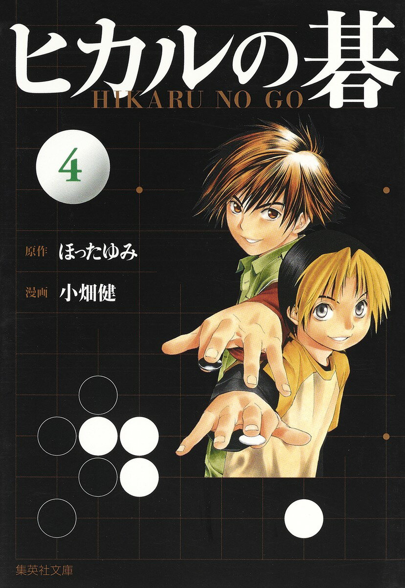 ◆◆◆非常にきれいな状態です。中古商品のため使用感等ある場合がございますが、品質には十分注意して発送いたします。 【毎日発送】 商品状態 著者名 ほったゆみ、小畑健 出版社名 集英社 発売日 2012年03月21日 ISBN 9784086...