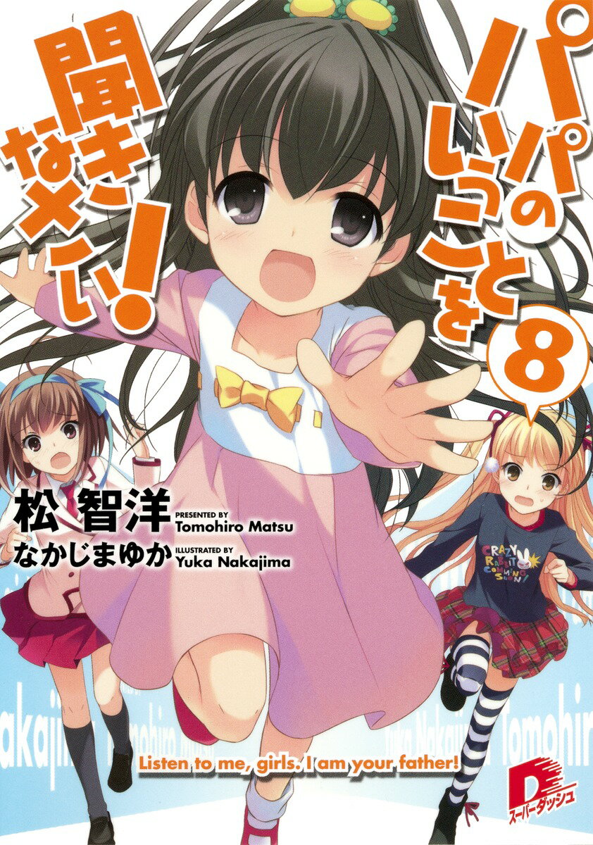◆◆◆おおむね良好な状態です。中古商品のため使用感等ある場合がございますが、品質には十分注意して発送いたします。 【毎日発送】 商品状態 著者名 松智洋 出版社名 集英社 発売日 2011年09月27日 ISBN 9784086306355