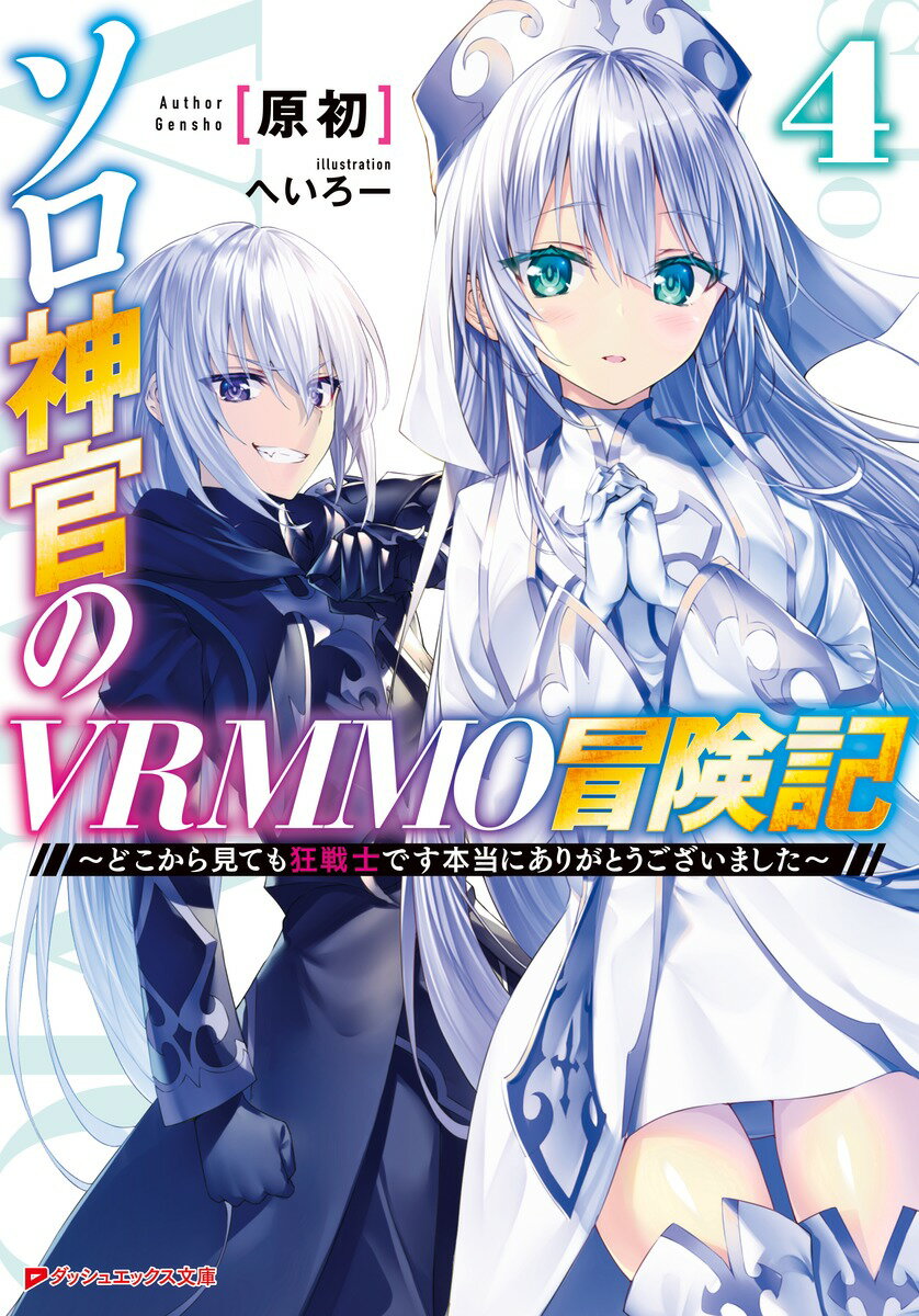 ◆◆◆おおむね良好な状態です。中古商品のため使用感等ある場合がございますが、品質には十分注意して発送いたします。 【毎日発送】 商品状態 著者名 原初 出版社名 集英社 発売日 2019年06月30日 ISBN 9784086313131