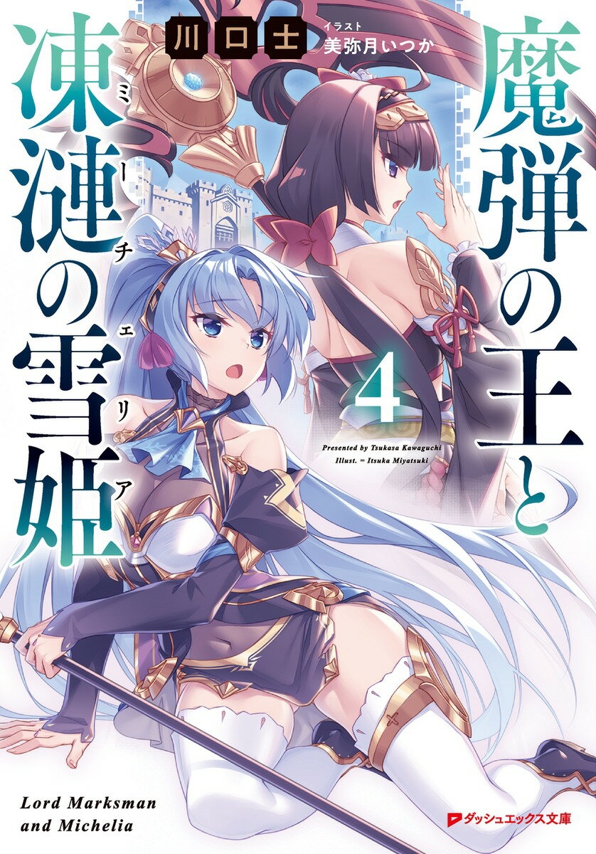 ◆◆◆非常にきれいな状態です。中古商品のため使用感等ある場合がございますが、品質には十分注意して発送いたします。 【毎日発送】 商品状態 著者名 川口士 出版社名 集英社 発売日 2019年09月30日 ISBN 9784086313308