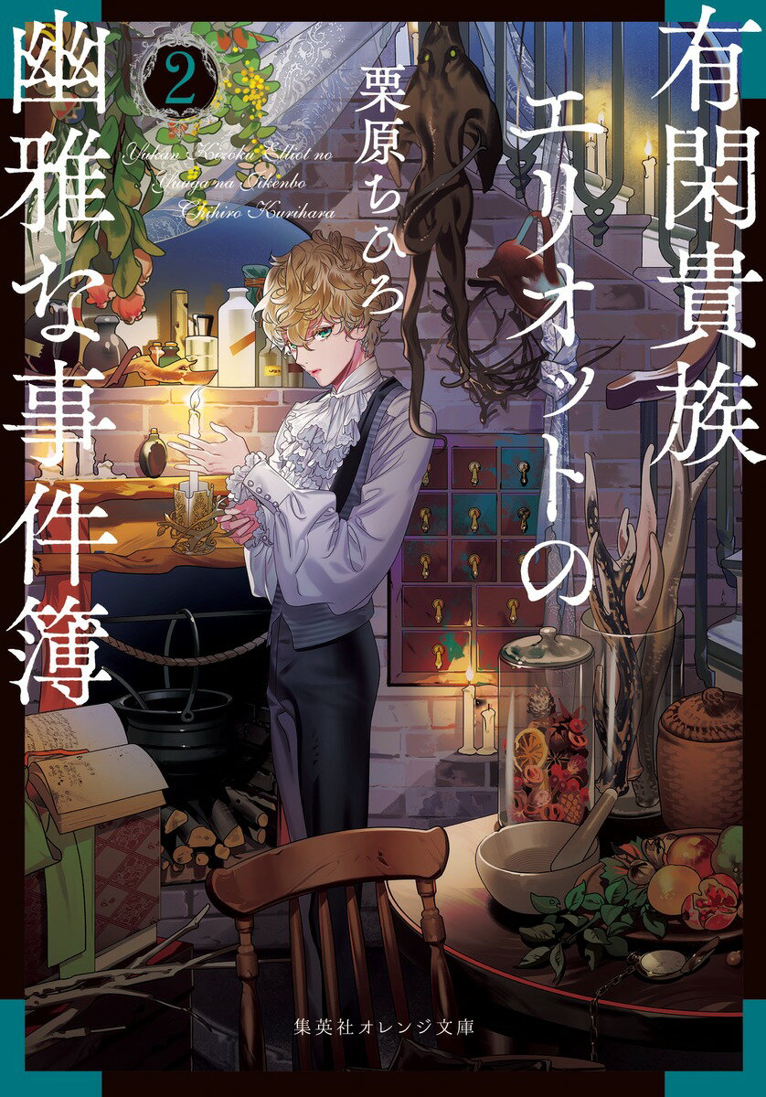 ◆◆◆非常にきれいな状態です。中古商品のため使用感等ある場合がございますが、品質には十分注意して発送いたします。 【毎日発送】 商品状態 著者名 栗原ちひろ 出版社名 集英社 発売日 2020年12月23日 ISBN 9784086803571