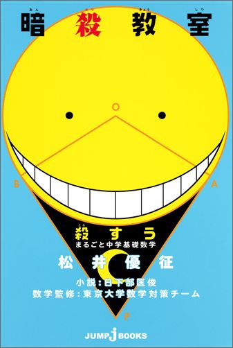◆◆◆付属品有。おおむね良好な状態です。中古商品のため使用感等ある場合がございますが、品質には十分注意して発送いたします。 【毎日発送】 商品状態 著者名 松井優征、日下部匡俊 出版社名 集英社 発売日 2016年05月31日 ISBN 9...