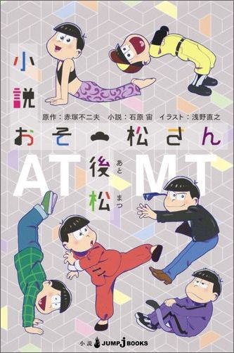 ◆◆◆非常にきれいな状態です。中古商品のため使用感等ある場合がございますが、品質には十分注意して発送いたします。 【毎日発送】 商品状態 著者名 赤塚不二夫、石原宙 出版社名 集英社 発売日 2016年11月30日 ISBN 9784087...