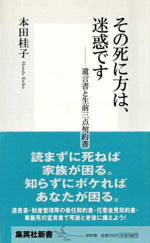 ◆◆◆おおむね良好な状態です。中古商品のため使用感等ある場合がございますが、品質には十分注意して発送いたします。 【毎日発送】 商品状態 著者名 本田桂子 出版社名 集英社 発売日 2007年05月22日 ISBN 9784087203936