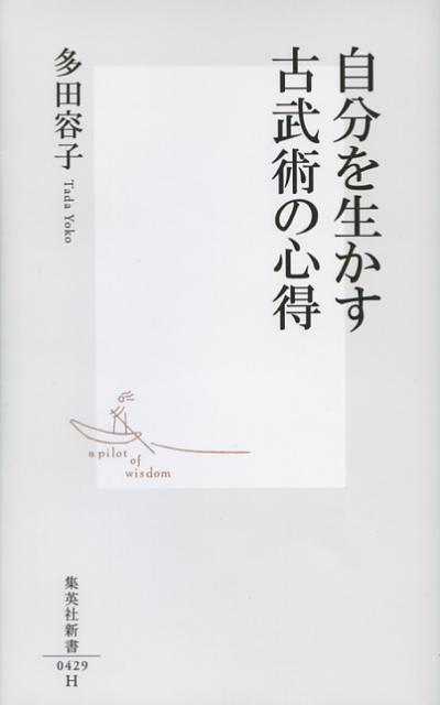 ◆◆◆非常にきれいな状態です。中古商品のため使用感等ある場合がございますが、品質には十分注意して発送いたします。 【毎日発送】 商品状態 著者名 多田容子 出版社名 集英社 発売日 2008年02月20日 ISBN 9784087204292