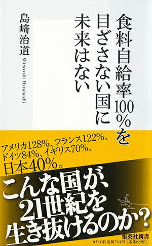 ◆◆◆非常にきれいな状態です。中古商品のため使用感等ある場合がございますが、品質には十分注意して発送いたします。 【毎日発送】 商品状態 著者名 島崎治道 出版社名 集英社 発売日 2009年09月22日 ISBN 9784087205107