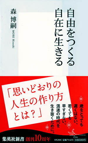 ◆◆◆おおむね良好な状態です。中古商品のため使用感等ある場合がございますが、品質には十分注意して発送いたします。 【毎日発送】 商品状態 著者名 森博嗣 出版社名 集英社 発売日 2009年11月22日 ISBN 9784087205206