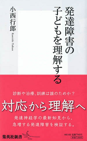 ◆◆◆おおむね良好な状態です。中古商品のため使用感等ある場合がございますが、品質には十分注意して発送いたします。 【毎日発送】 商品状態 著者名 小西行郎 出版社名 集英社 発売日 2011年11月22日 ISBN 9784087206166