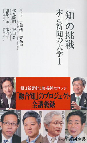 ◆◆◆非常にきれいな状態です。中古商品のため使用感等ある場合がございますが、品質には十分注意して発送いたします。 【毎日発送】 商品状態 著者名 一色清、姜尚中 出版社名 集英社 発売日 2013年02月20日 ISBN 978408720...