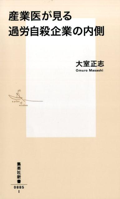 ◆◆◆おおむね良好な状態です。中古商品のため使用感等ある場合がございますが、品質には十分注意して発送いたします。 【毎日発送】 商品状態 著者名 大室正志 出版社名 集英社 発売日 2017年06月21日 ISBN 9784087208856