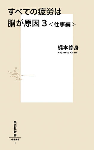 ◆◆◆全体的に汚れ、傷みがあります。歪み、角折れがあります。中古ですので多少の使用感がありますが、品質には十分に注意して販売しております。迅速・丁寧な発送を心がけております。【毎日発送】 商品状態 著者名 梶本修身 出版社名 集英社 発売日...