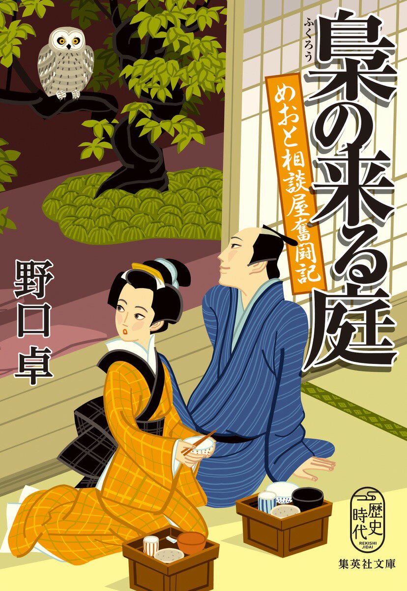 ◆◆◆非常にきれいな状態です。中古商品のため使用感等ある場合がございますが、品質には十分注意して発送いたします。 【毎日発送】 商品状態 著者名 野口卓 出版社名 集英社 発売日 2021年09月25日 ISBN 9784087442960