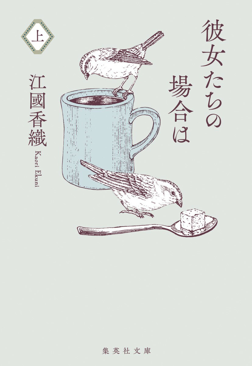 ◆◆◆おおむね良好な状態です。中古商品のため使用感等ある場合がございますが、品質には十分注意して発送いたします。 【毎日発送】 商品状態 著者名 江國香織 出版社名 集英社 発売日 2022年04月30日 ISBN 9784087443707