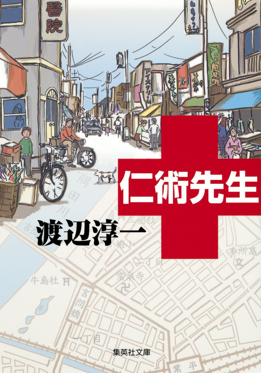 ◆◆◆非常にきれいな状態です。中古商品のため使用感等ある場合がございますが、品質には十分注意して発送いたします。 【毎日発送】 商品状態 著者名 渡辺淳一 出版社名 集英社 発売日 2014年09月25日 ISBN 9784087452235