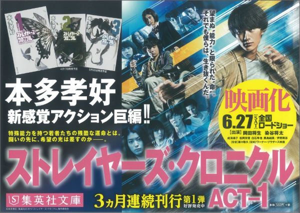 ◆◆◆おおむね良好な状態です。中古商品のため使用感等ある場合がございますが、品質には十分注意して発送いたします。 【毎日発送】 商品状態 著者名 本多孝好 出版社名 集英社 発売日 2015年03月25日 ISBN 9784087452914