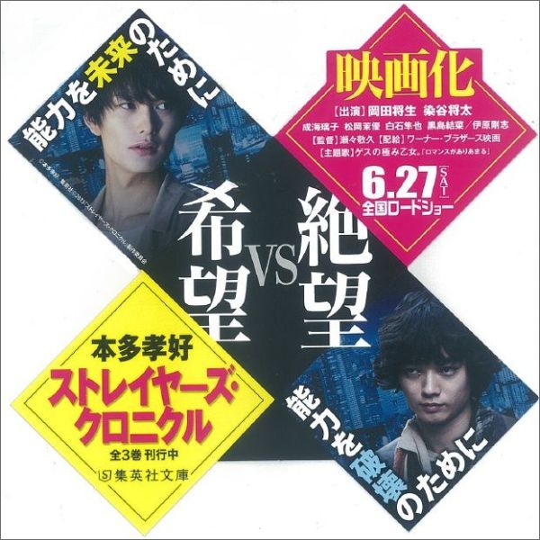 ◆◆◆おおむね良好な状態です。中古商品のため使用感等ある場合がございますが、品質には十分注意して発送いたします。 【毎日発送】 商品状態 著者名 本多孝好 出版社名 集英社 発売日 2015年04月22日 ISBN 9784087453034