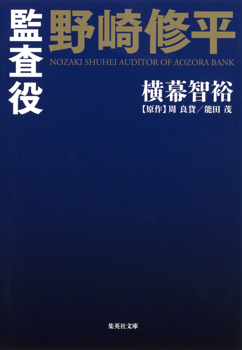 ◆◆◆おおむね良好な状態です。中古商品のため使用感等ある場合がございますが、品質には十分注意して発送いたします。 【毎日発送】 商品状態 著者名 横幕智裕、周良貨 出版社名 集英社 発売日 2018年01月25日 ISBN 97840874...