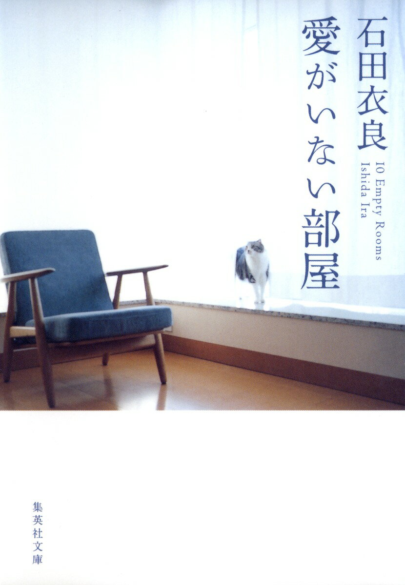 ◆◆◆非常にきれいな状態です。中古商品のため使用感等ある場合がございますが、品質には十分注意して発送いたします。 【毎日発送】 商品状態 著者名 石田衣良 出版社名 集英社 発売日 2008年06月30日 ISBN 9784087463040