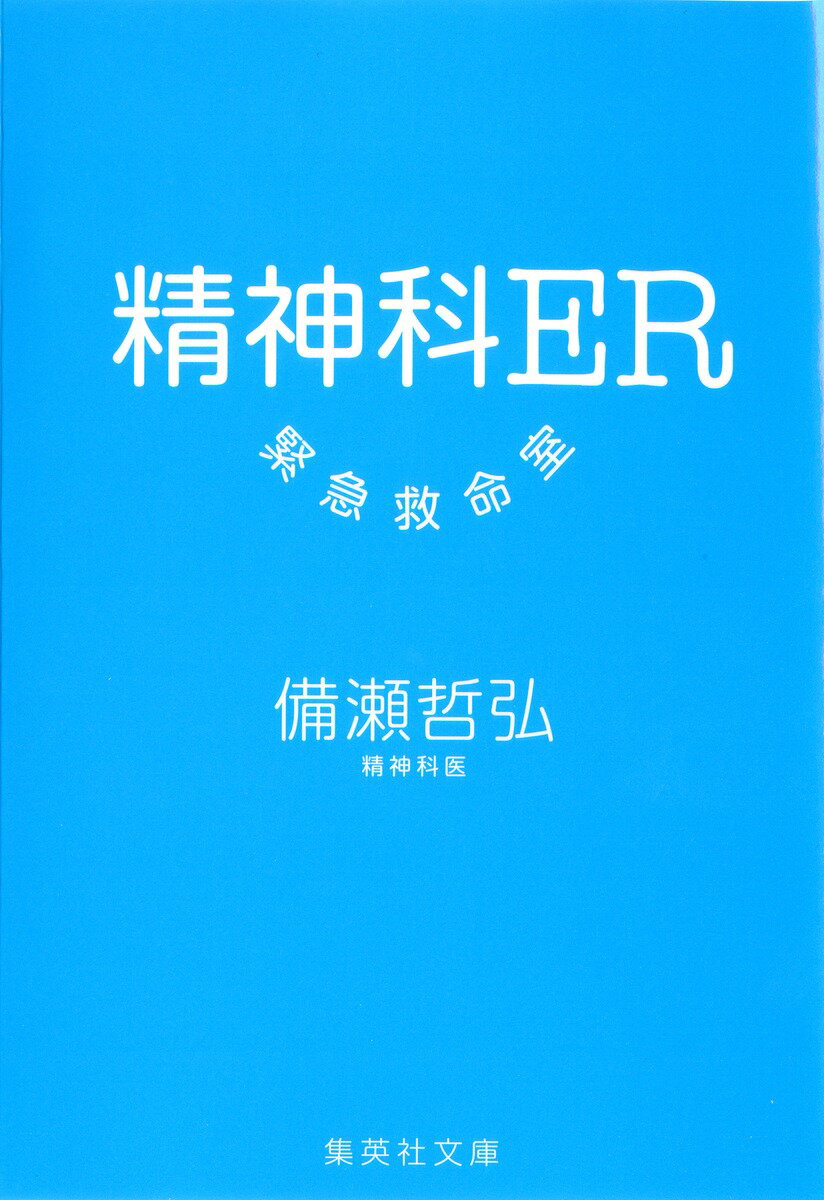 ◆◆◆非常にきれいな状態です。中古商品のため使用感等ある場合がございますが、品質には十分注意して発送いたします。 【毎日発送】 商品状態 著者名 備瀬哲弘 出版社名 集英社 発売日 2008年11月25日 ISBN 9784087463743