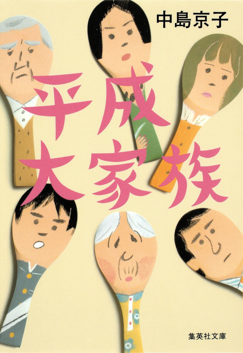 ◆◆◆おおむね良好な状態です。中古商品のため使用感等ある場合がございますが、品質には十分注意して発送いたします。 【毎日発送】 商品状態 著者名 中島京子 出版社名 集英社 発売日 2010年09月25日 ISBN 9784087466188
