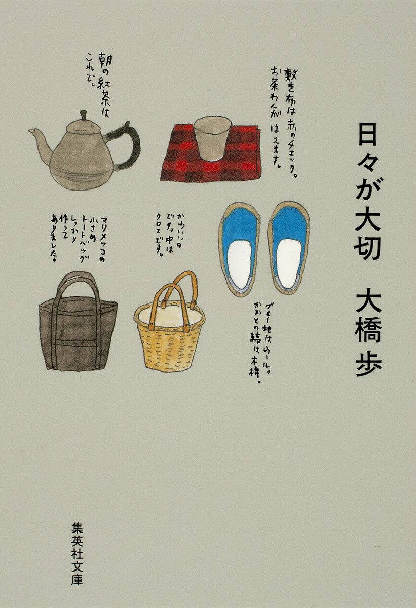 ◆◆◆非常にきれいな状態です。中古商品のため使用感等ある場合がございますが、品質には十分注意して発送いたします。 【毎日発送】 商品状態 著者名 大橋歩 出版社名 集英社 発売日 2010年11月25日 ISBN 9784087466348