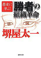 ◆◆◆非常にきれいな状態です。中古商品のため使用感等ある場合がございますが、品質には十分注意して発送いたします。 【毎日発送】 商品状態 著者名 堺屋太一 出版社名 集英社 発売日 1999年07月 ISBN 9784087470840