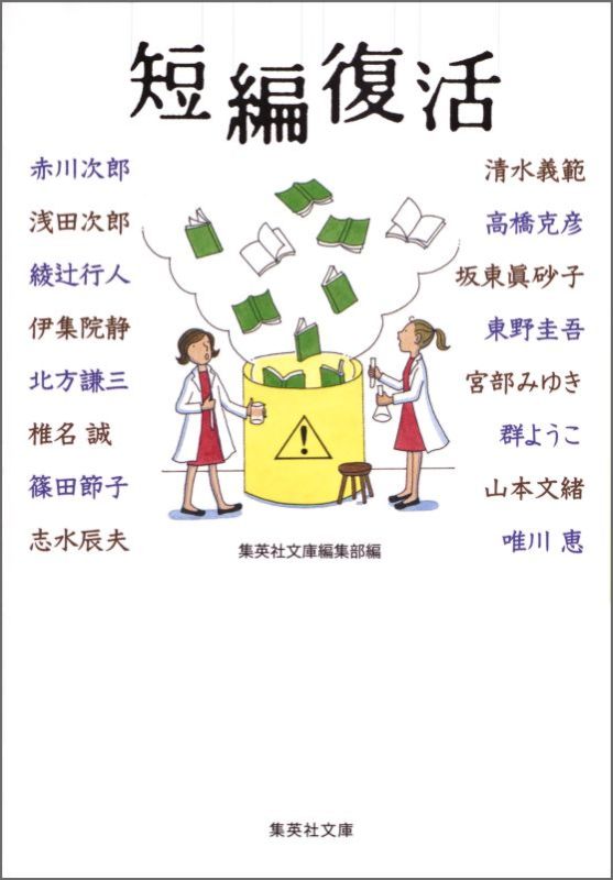 ◆◆◆非常にきれいな状態です。画像とカバーデザインが異なる場合があります。中古商品のため使用感等ある場合がございますが、品質には十分注意して発送いたします。 【毎日発送】 商品状態 著者名 集英社 出版社名 集英社 発売日 2002年11月...